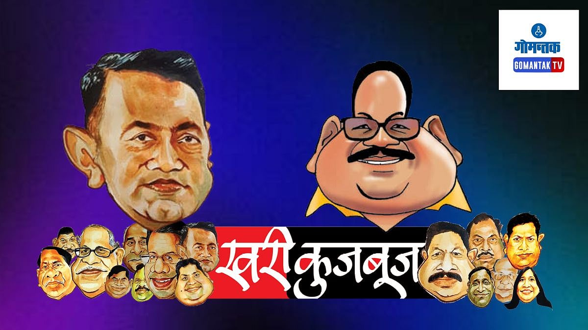 खरी कुजबुज: आयआयटीसाठी चढाओढ!|Goa IIT Subhash Phaldesai Pramod Sawant ...