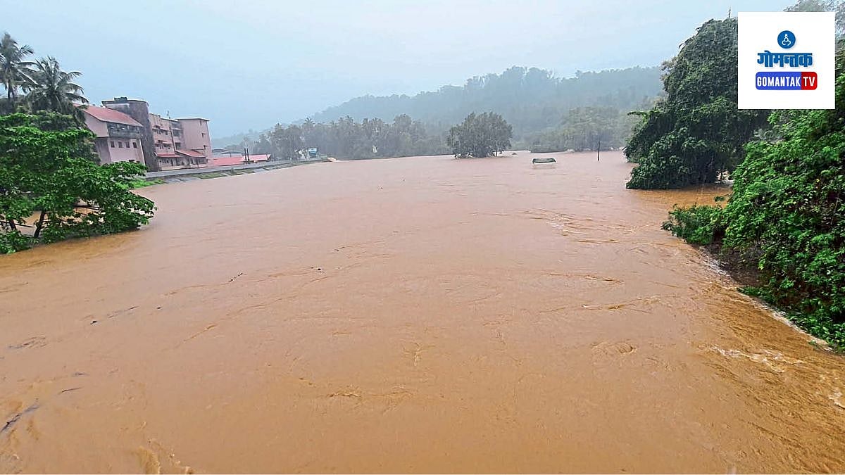 Goa Rain Update: वाळवंटी नदीचे रौद्ररूप; तिळारीतून जलविसर्ग सुरु ...