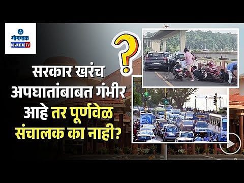 Goa and Kokan News in Marathi | Breaking Goa Batmya and Headlines ...