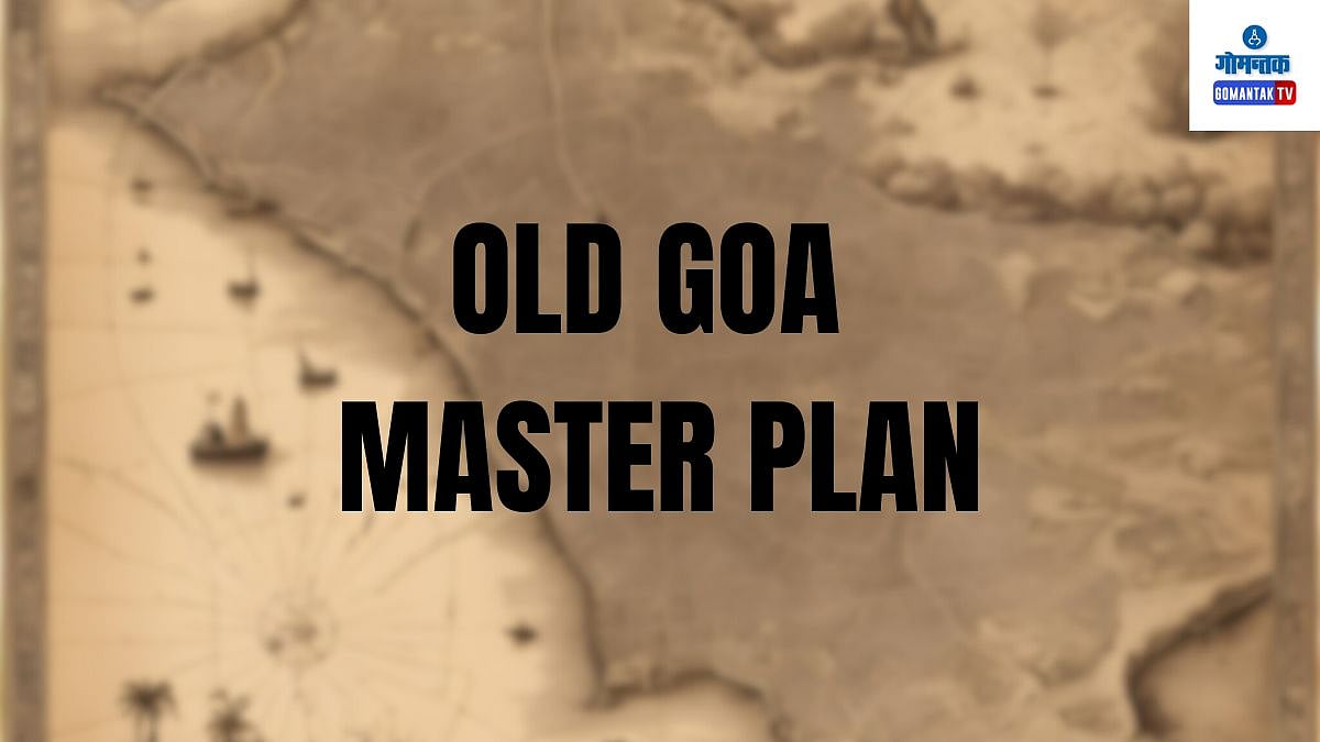 वारसा वाचवण्यासाठी वेळ द्या! Old Goa Master Plan साठी मुख्यमंत्र्यांना ...