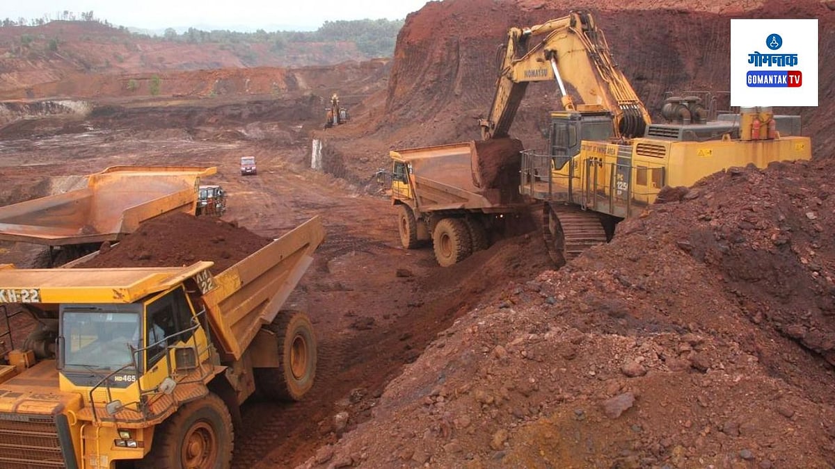 Goa Mining News: वार्षिक 3 लाख मेट्रिक टन खनिज उत्खननाला ‘प्रदूषण’ची ...