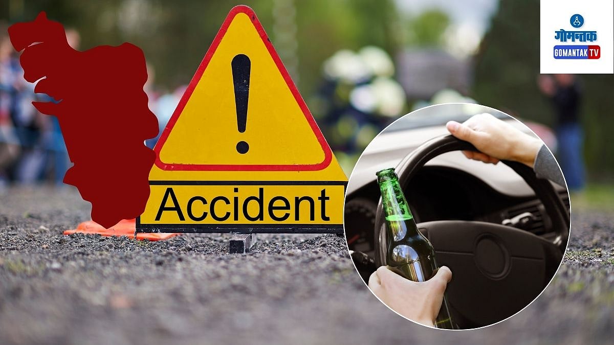 Goa Accident: गोव्यात नऊ महिन्यात 209 अपघात, तरीही 10 टक्क्यांची घट ...