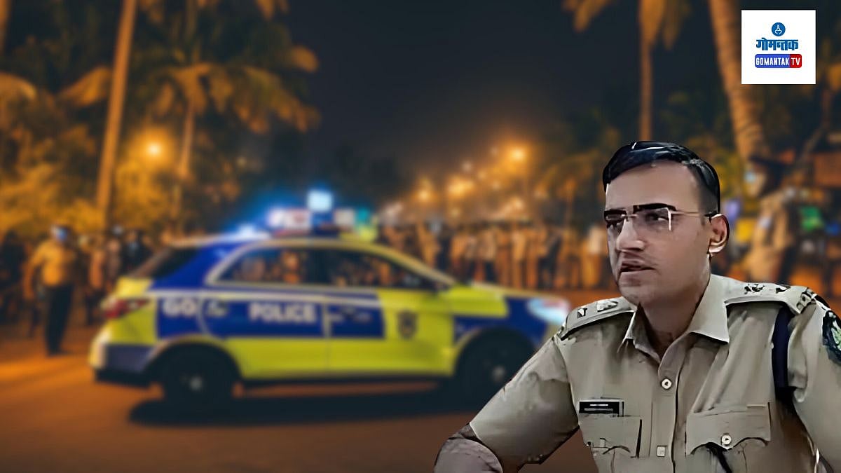 Goa Police: रात्री-अपरात्री पोलिस धडकणार घरी! गोव्यात गुन्हेगारांवर ...