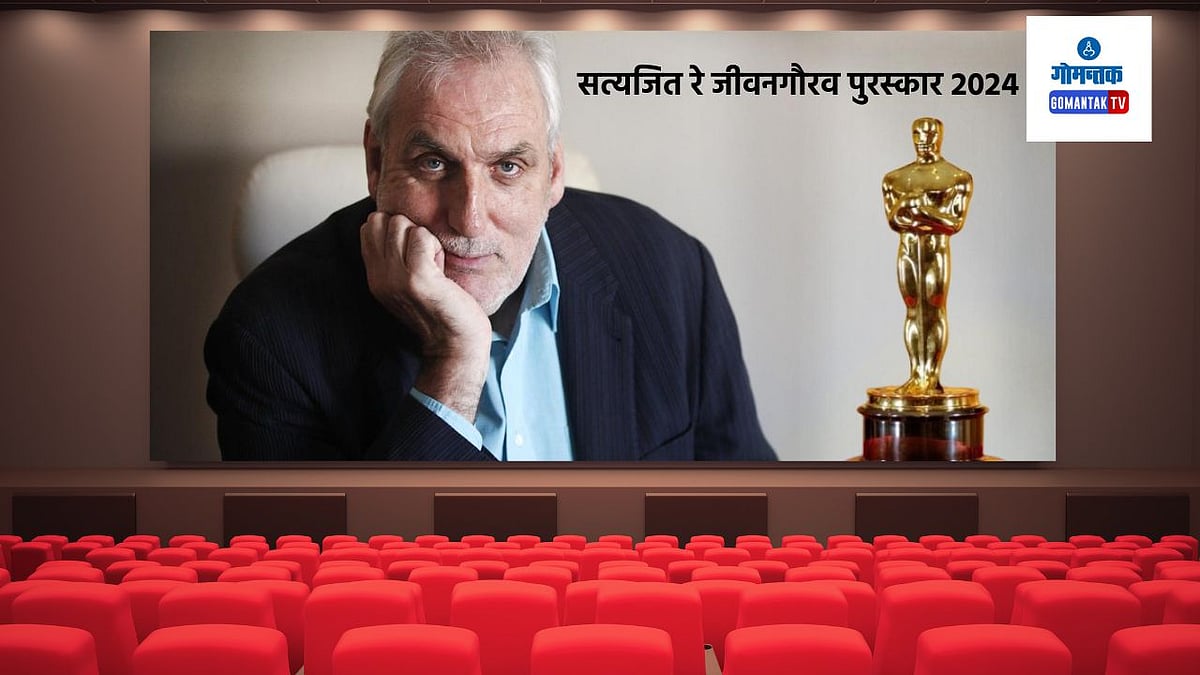 ऑस्ट्रेलियाचे फिलिप नॉयस सत्यजीत रे लाइफ टाइम अचिव्हमेंट अवॉर्डचे ...