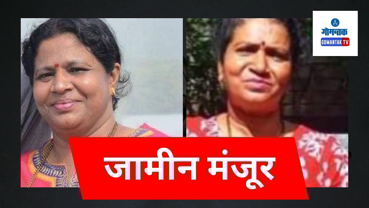 Cash For Job Scam: गोमंतकीयांना लाखोंचा गंडा घालणाऱ्या विषया आणि ...