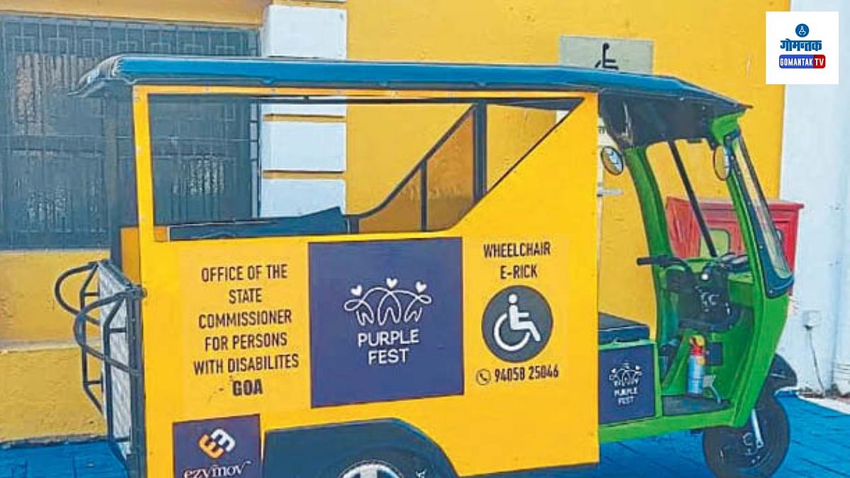 E-rickshaw for Disabled: गोवा सरकारचा महत्वपूर्ण निर्णय! दिव्यांग ...