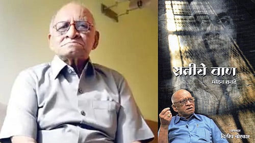 Mohan Ranade: तिरंग्याचा अवमान करणाऱ्या पोलिसावर गोळ्या झाडल्या, 14 वर्षे पोर्तुगालमध्ये ...