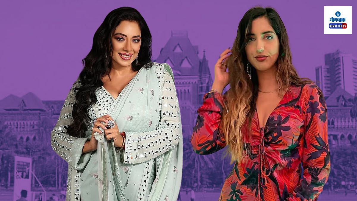 Rupali Ganguly Defamation Case: रुपाली गांगुलीला दिलासा, वादग्रस्त ...