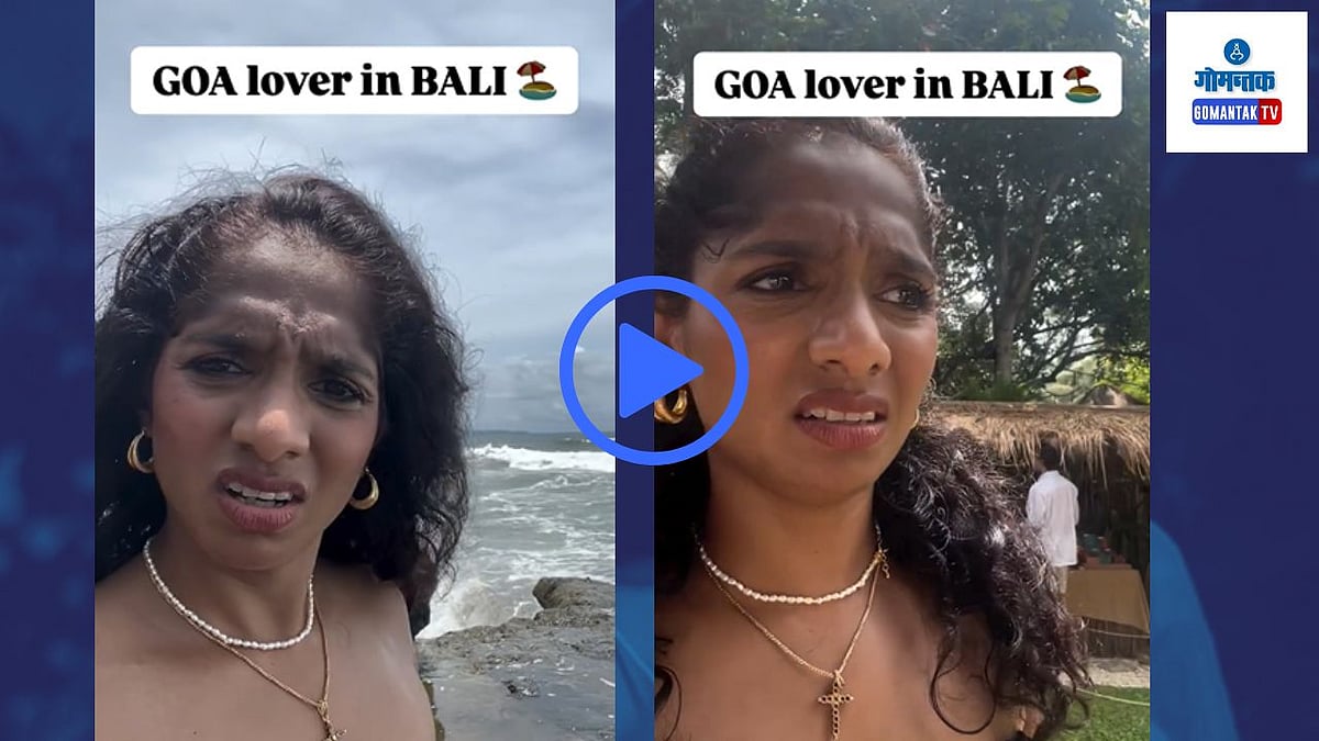 Viral Video: ये तो हमारे गोवा मे भी है! बालीत आहे तरी काय? अभिनेत्री ...