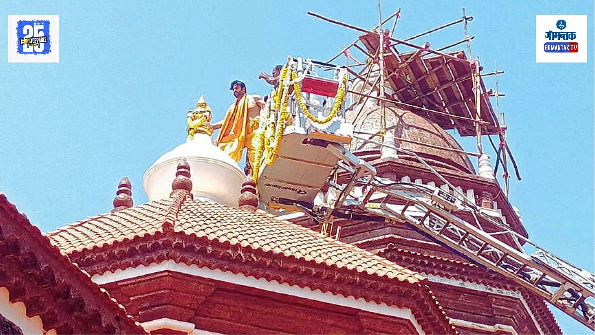 Ravalnath Temple: देखिला आनंदाचा सोहळा! श्री रवळनाथ मंदिर कलशारोहण ...