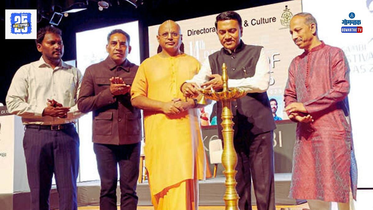 DD Kosambi Festival: विकसित गोव्यासाठी विचारवंतांची गरज! कोसंबी विचार ...