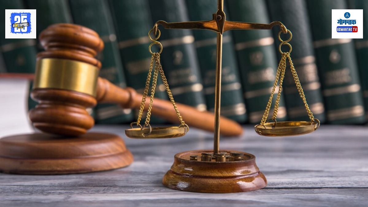 Goa Fraud: 41.54 लाखांची फसवणूक करणाऱ्या रॉड्रिग्ज बंटी बबली विरोधात ...