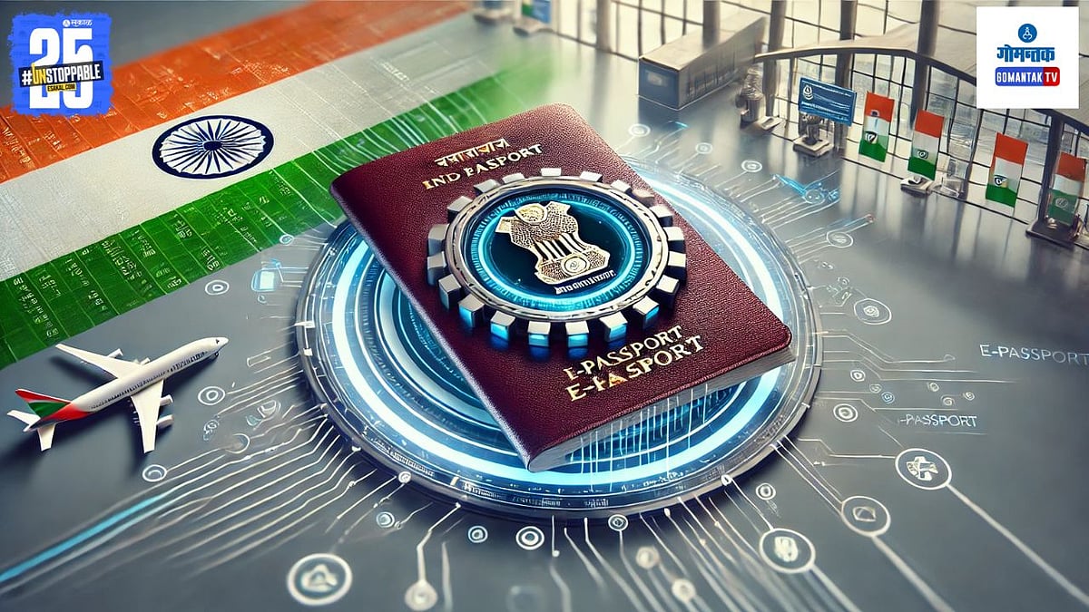 E-Passport: आंतरराष्ट्रीय प्रवास व व्हिसा प्रक्रिया झाली सुलभ; गोव्यात ...