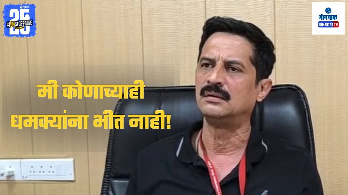 Vasco: 'मी कोणाच्याही धमक्यांना भीत नाही', काशिनाथ शेट्ये आक्रमक ...