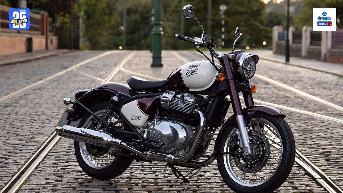 Royal Enfield Classic 650: रॉयल एनफील्डने लॉन्च केली 'क्लासिक 650 ...
