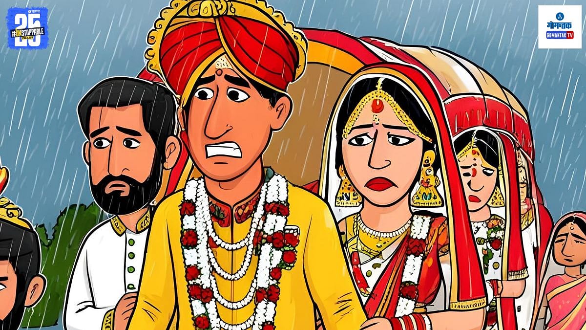 Goa Rain: लग्नांच्या उत्साहावर पावसाचे विरजण! विवाह सोहळ्यांचे वाजले ...