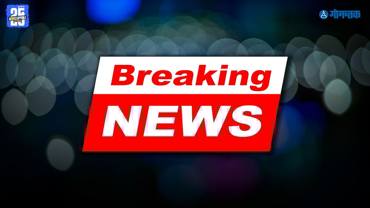 Goa News: गोमन्तक टीव्हीच्या वृत्ताची दखल, समिक्षा नाईकांना पत्रे ...