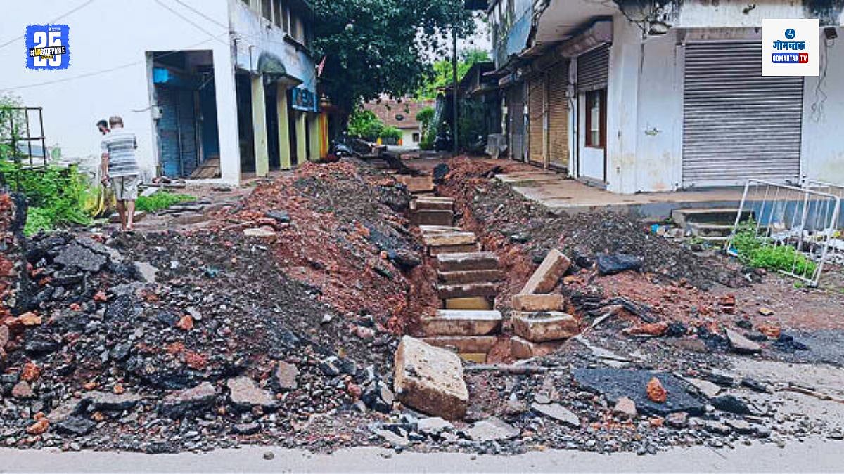 Mapusa: धो धो पावसात गटारींची दुरुस्ती! म्हापसा पालिकेचा अजब कारभार ...