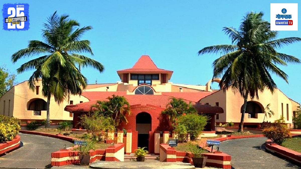 Goa Opinion: 'गोवा विद्यापीठाचा' घसरलेला कारभार रुळावर यावा, ही ...