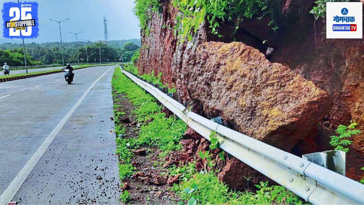 Bicholim Landslide: डिचोली बगलमार्गावर कोसळली दरड! अनर्थ टळला ...