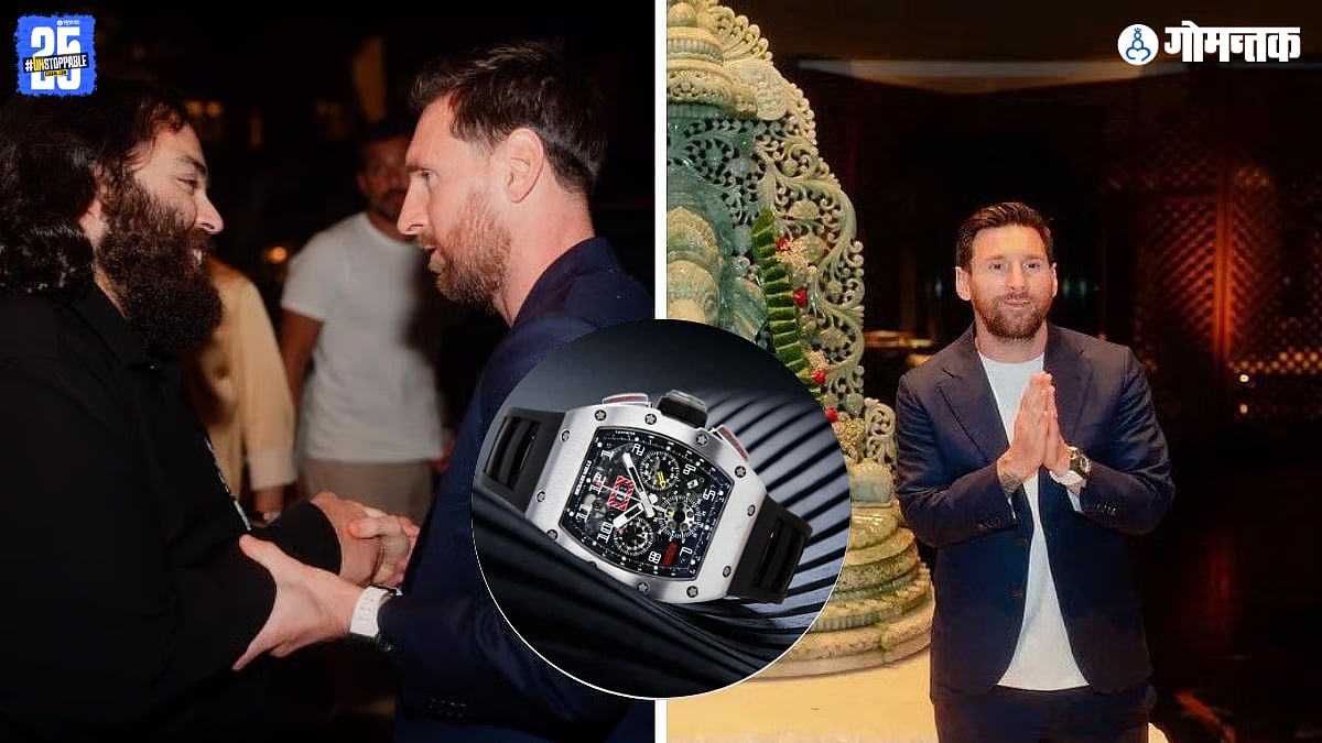 Richard Mille luxury watche: अंबानींची 'रॉयल' भेट! लिओनेल मेस्सीला दिलं ...