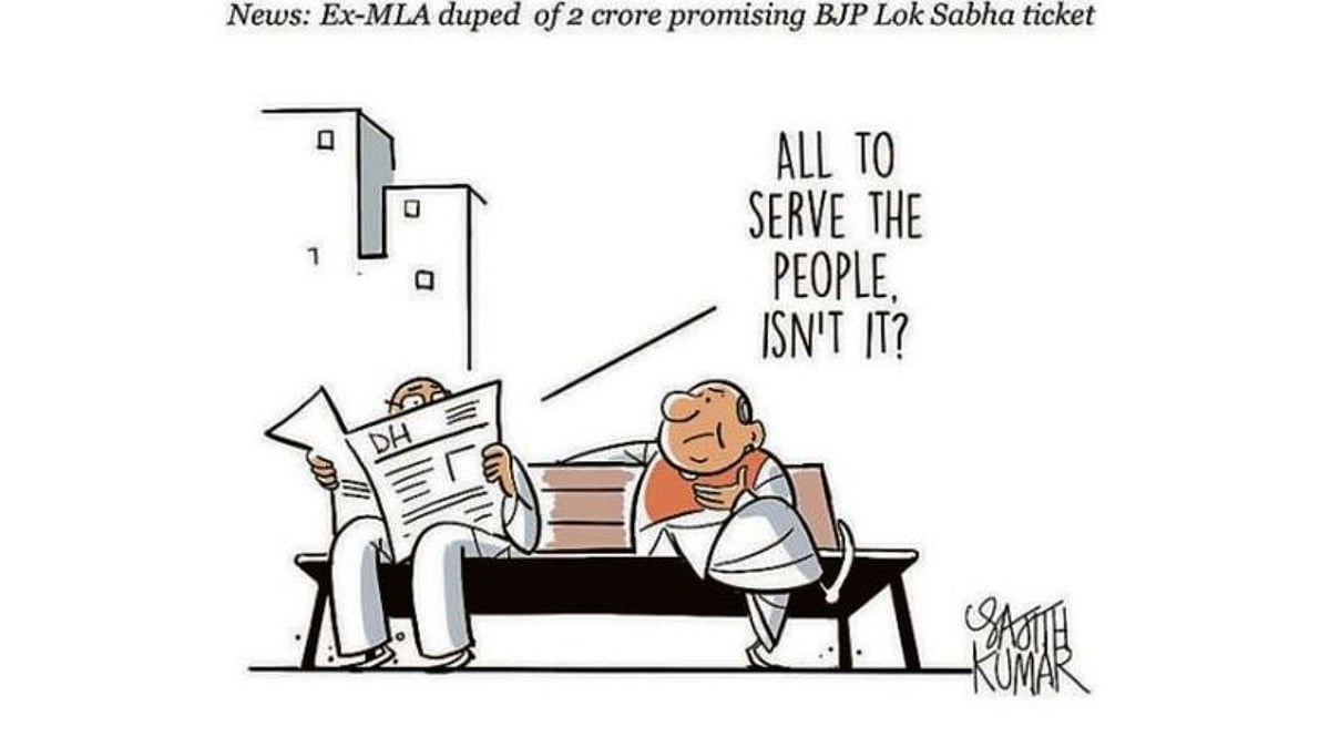 DH Toon | Serving the people