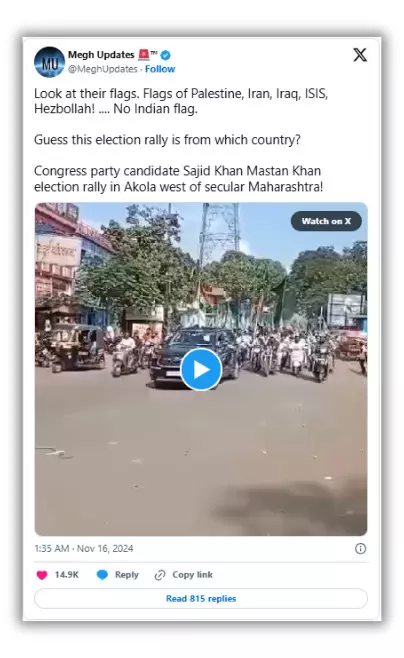 Fact Check: ISIS, Hezbollah flags at Congress bike rally in Maharashtra ...