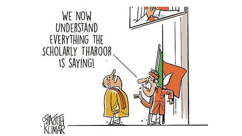 DH Toon | Scholarly Tharoor!