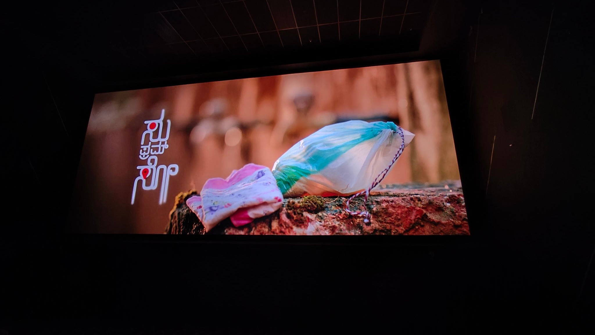 Su From So Movie review: 5 Highlights that made the film a box office ...