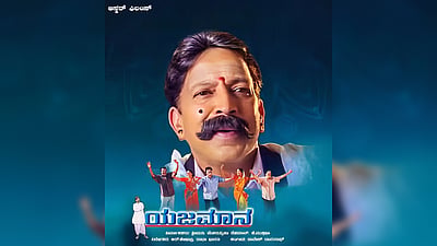 Vishnuvardhan at 75: Celebrating Kannada Cinema’s Legendary Star