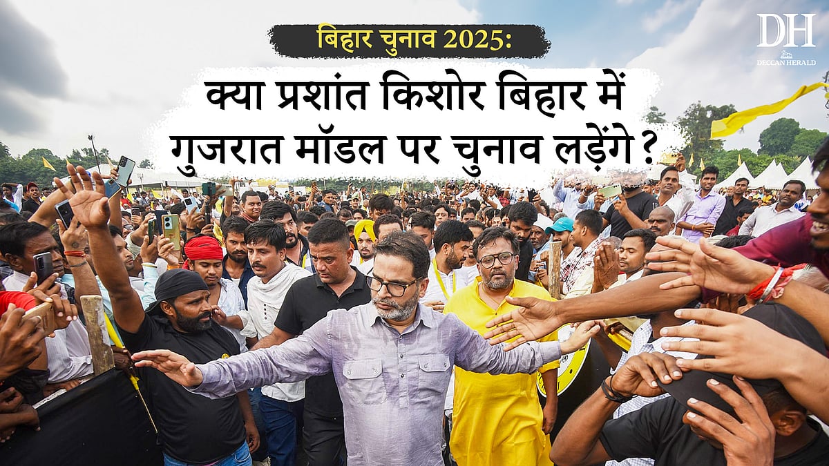 Bihar Elections 2025: Prashant Kishor's Impact Analysis