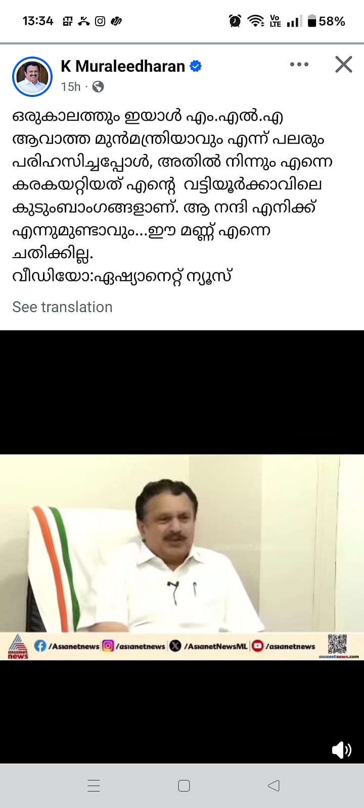 Kerala Assembly Elections 2026: Muraleedharan is back to where he belongs
