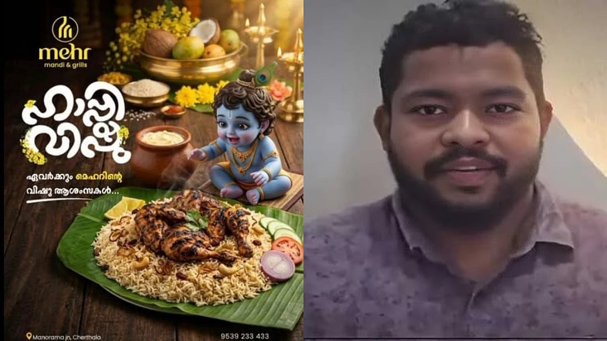 Kerala Arrests: Vishu Poster Controversy over Krishna Image