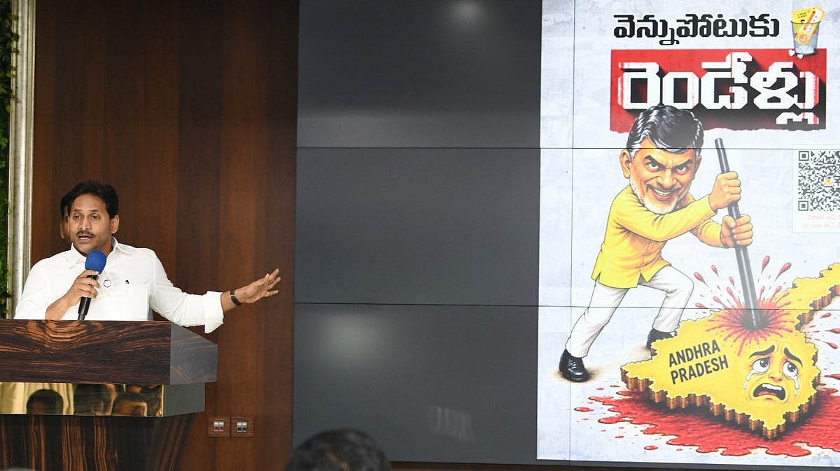 Ex-Andhra Pradesh CM YS Jagan asks YSRCP cadres to monitor SIR ...
