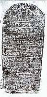 Tulu inscription found