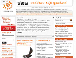 'Kanaja' now accessible for the blind too