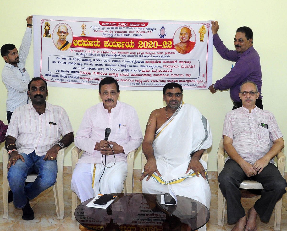 Pura Pravesha of Admar Mutt junior seer on Jan 8