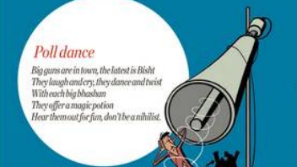 Whackyverse | Poll dance