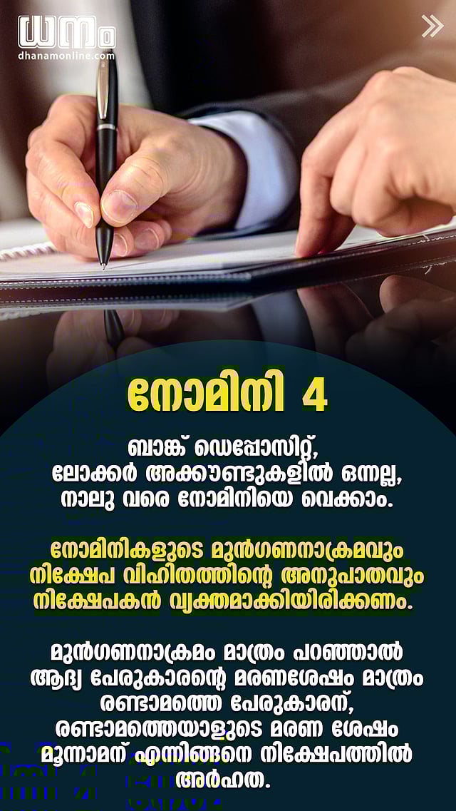 Banking Act Amendment 2024: New Nominee Rules, Unclaimed Deposits ...