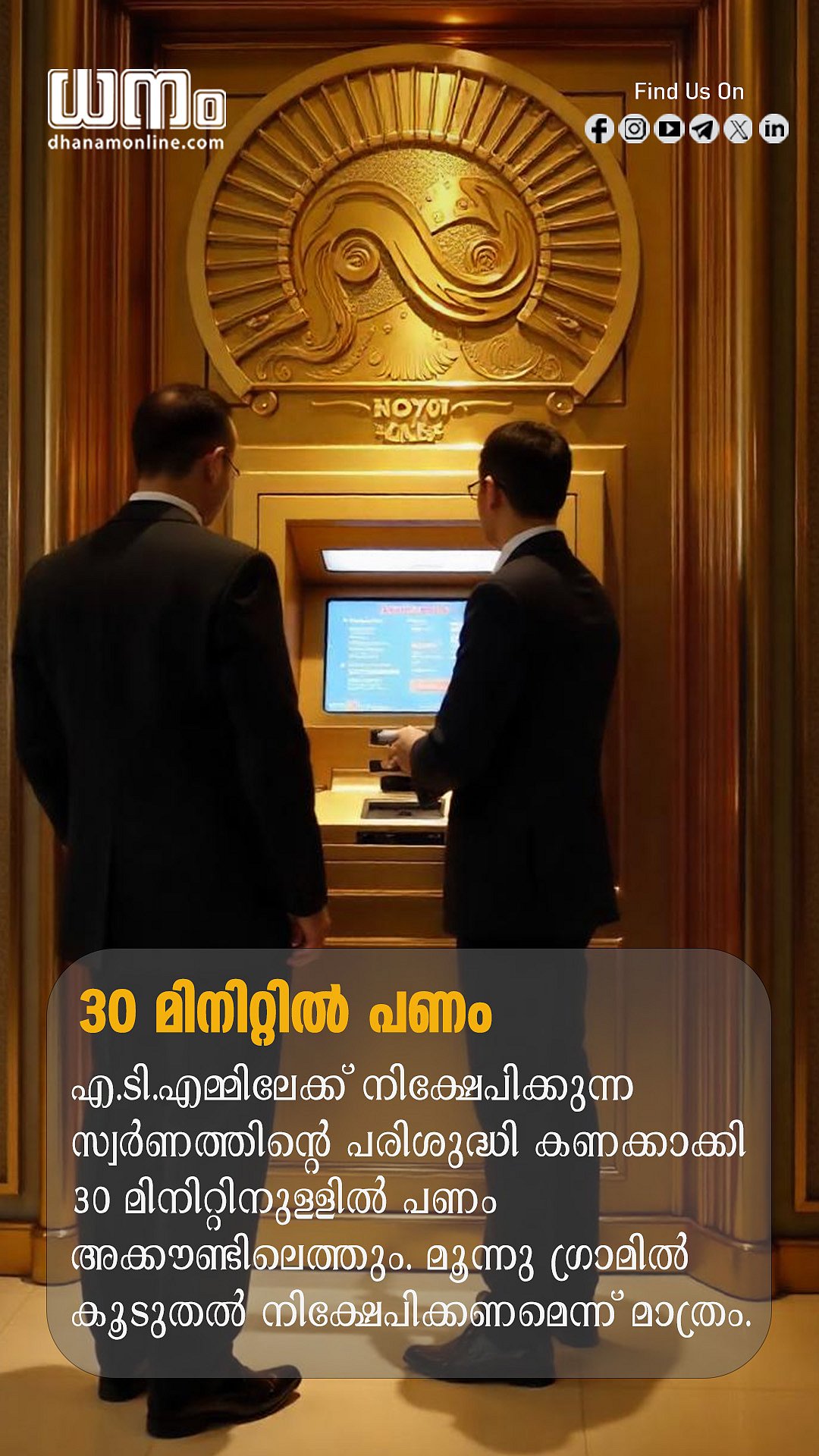 China Installs Gold-Selling ATM That Pays Within 30 Minutes