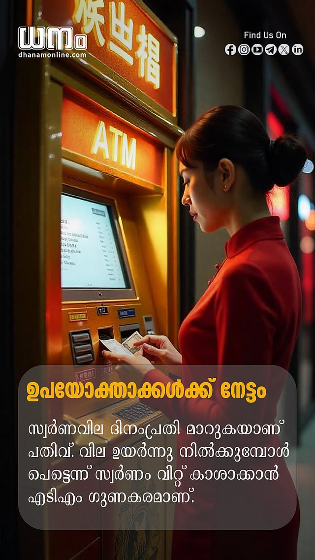 China Installs Gold-Selling ATM That Pays Within 30 Minutes