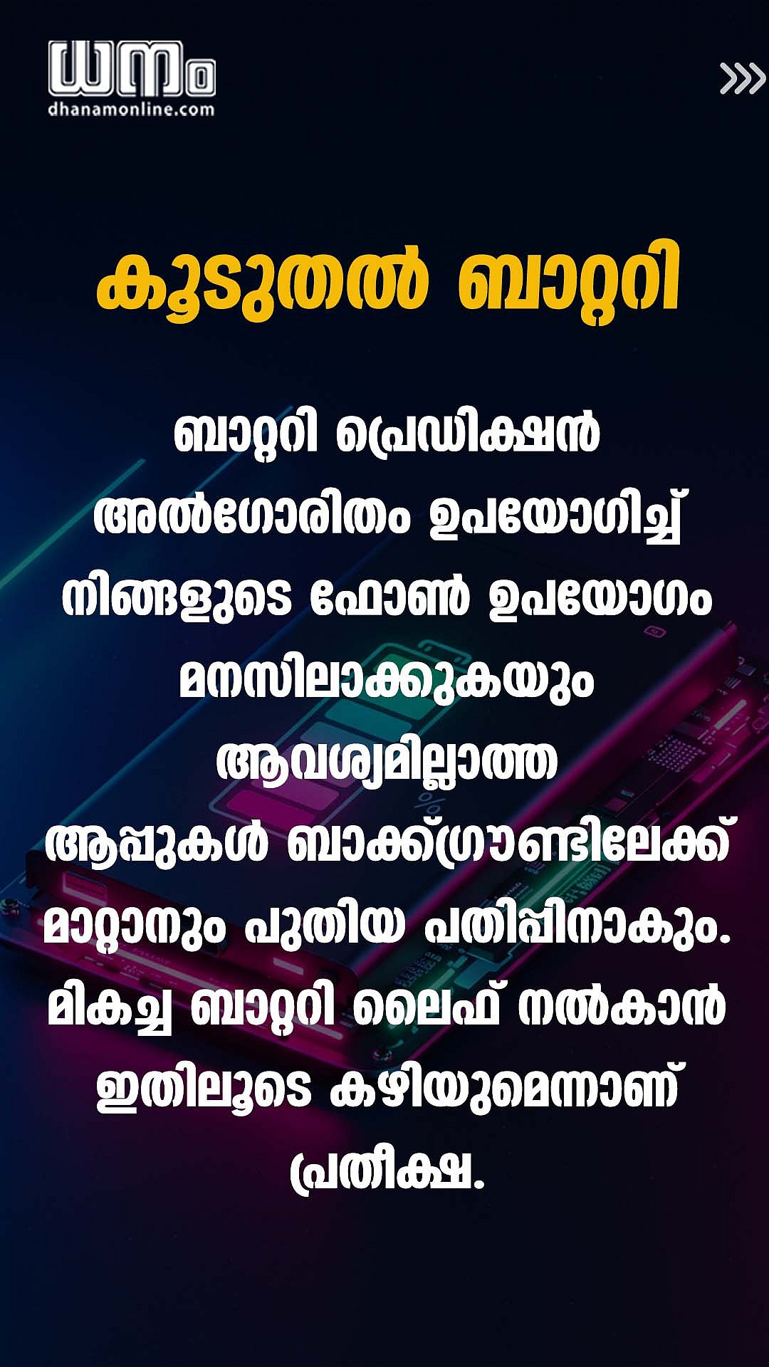 Android 16 'Baklava' Set to Launch: 6 Smart Upgrades to Expect