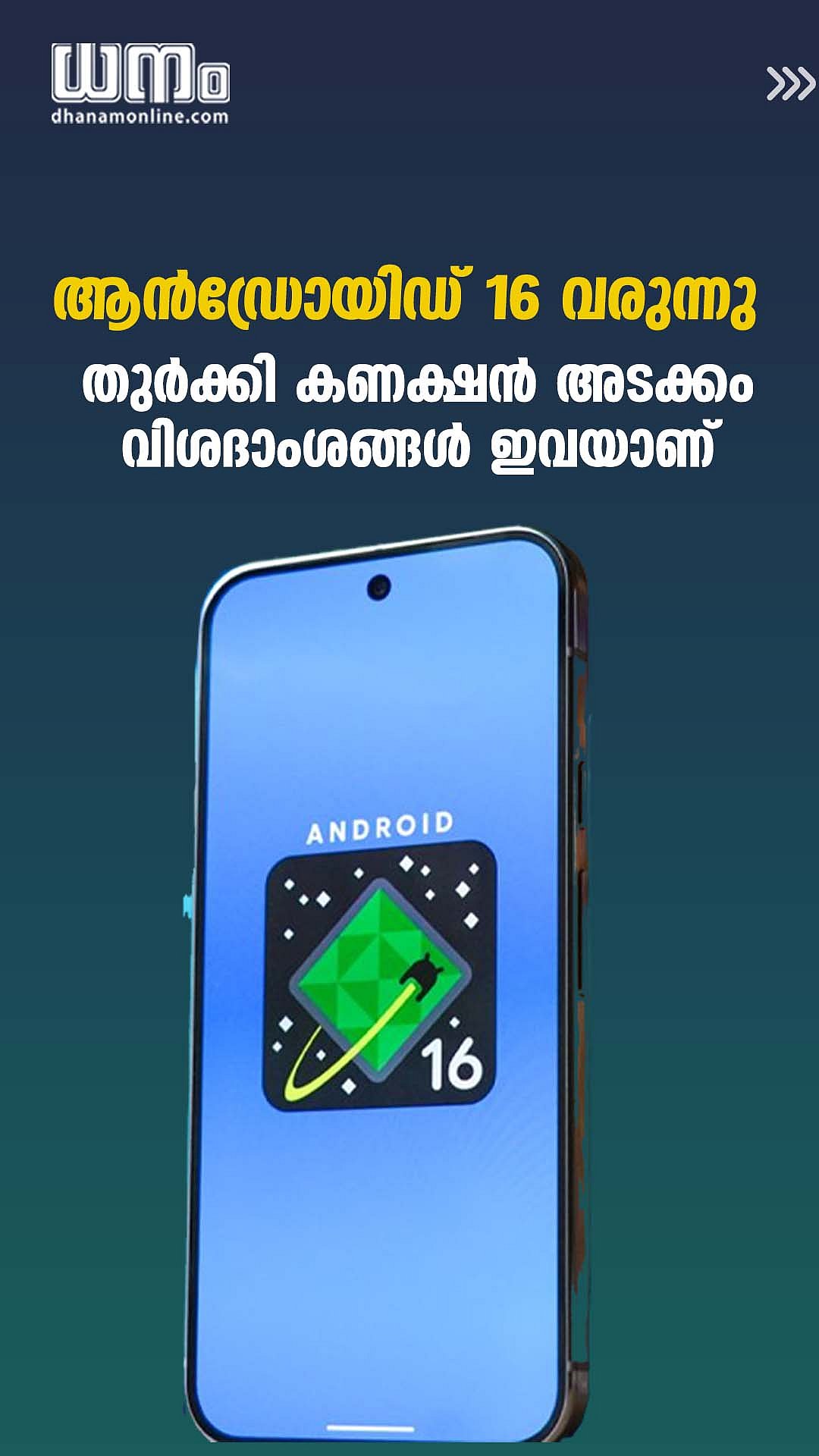 Android 16 'Baklava' Set to Launch: 6 Smart Upgrades to Expect