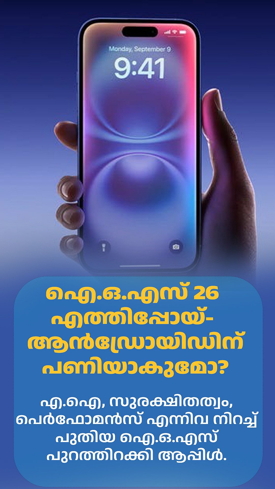 iOS 26 Features: Apple Intelligence, Liquid Glass & Android ...