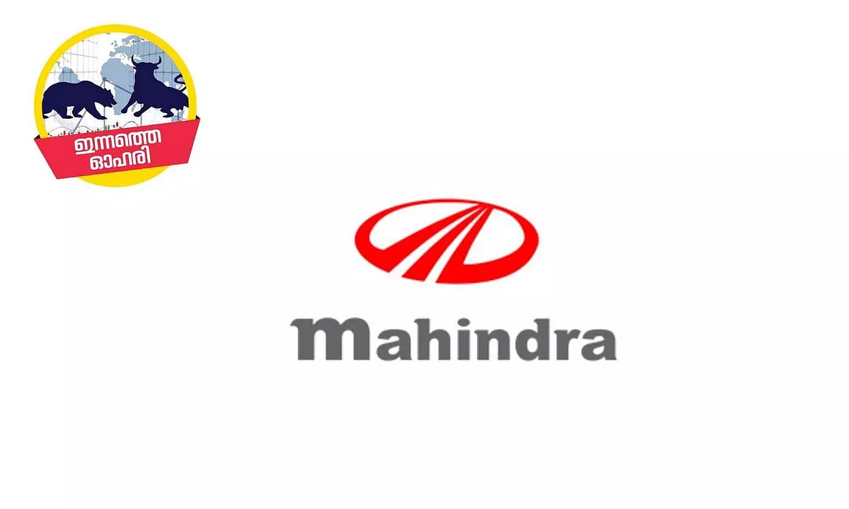വൈദ്യുത വാഹനങ്ങള്‍ക്ക് മികച്ച പ്രതികരണം, മഹീന്ദ്ര ഓഹരി നിക്ഷേപകര്‍ക്ക് ...