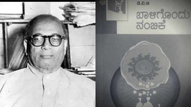 D.V.Gundappa: A Tribute to the "Vanasuma" or the Forest-Flower who ...