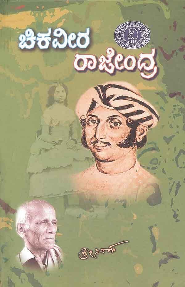Masti Venkatesh Iyengar