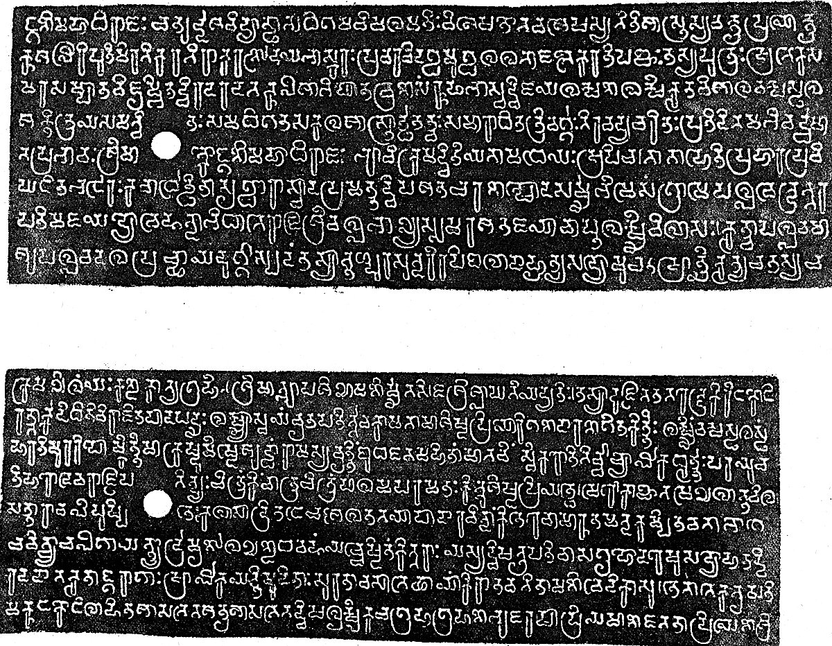 The Intrinsic Character of Hindu Inscriptions and their Classification