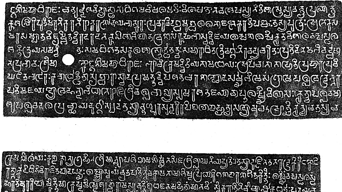 The Intrinsic Character of Hindu Inscriptions and their Classification