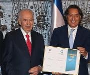 Andre Messika Diamonds Receives Israel’s ‘Outstanding Exporter’ Award